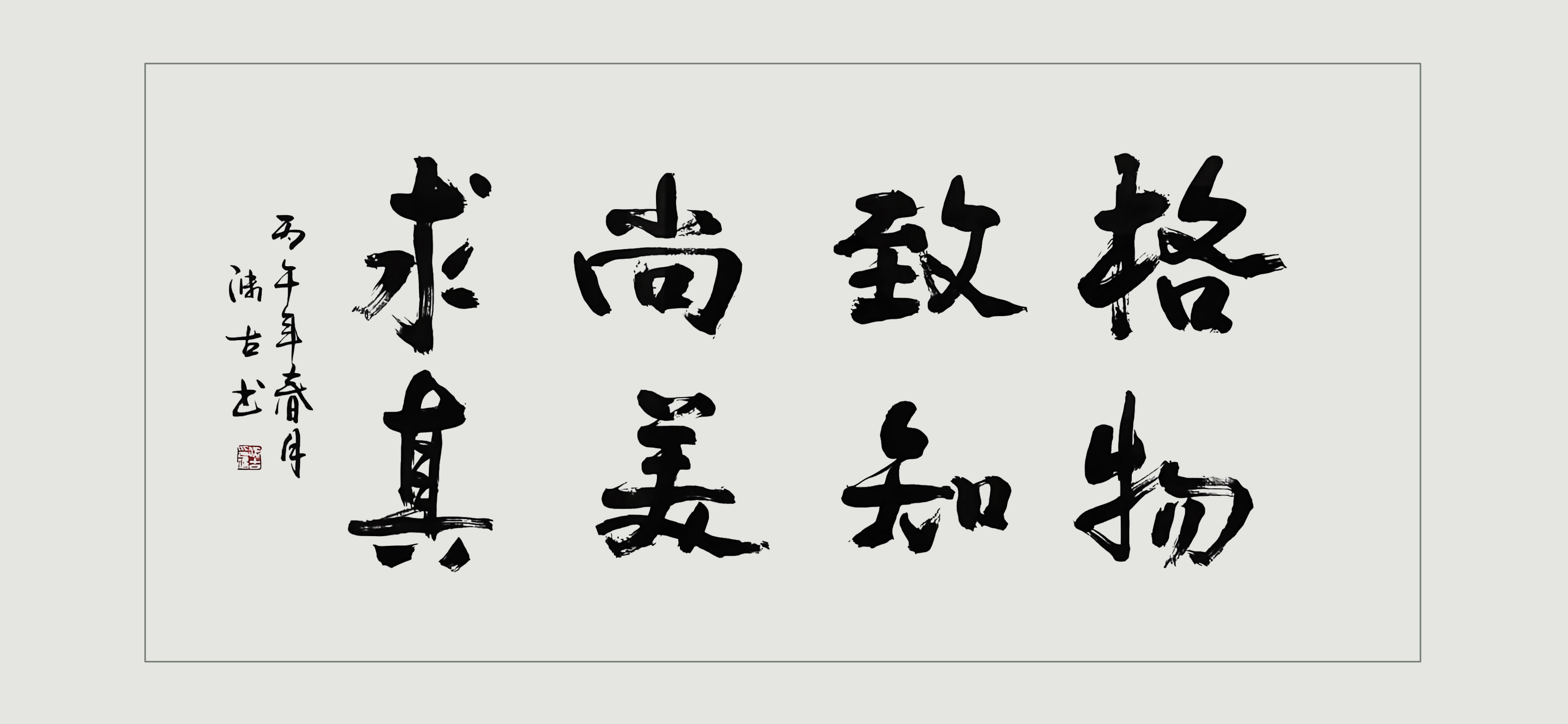西北农林科技大学风景园林艺术学院
